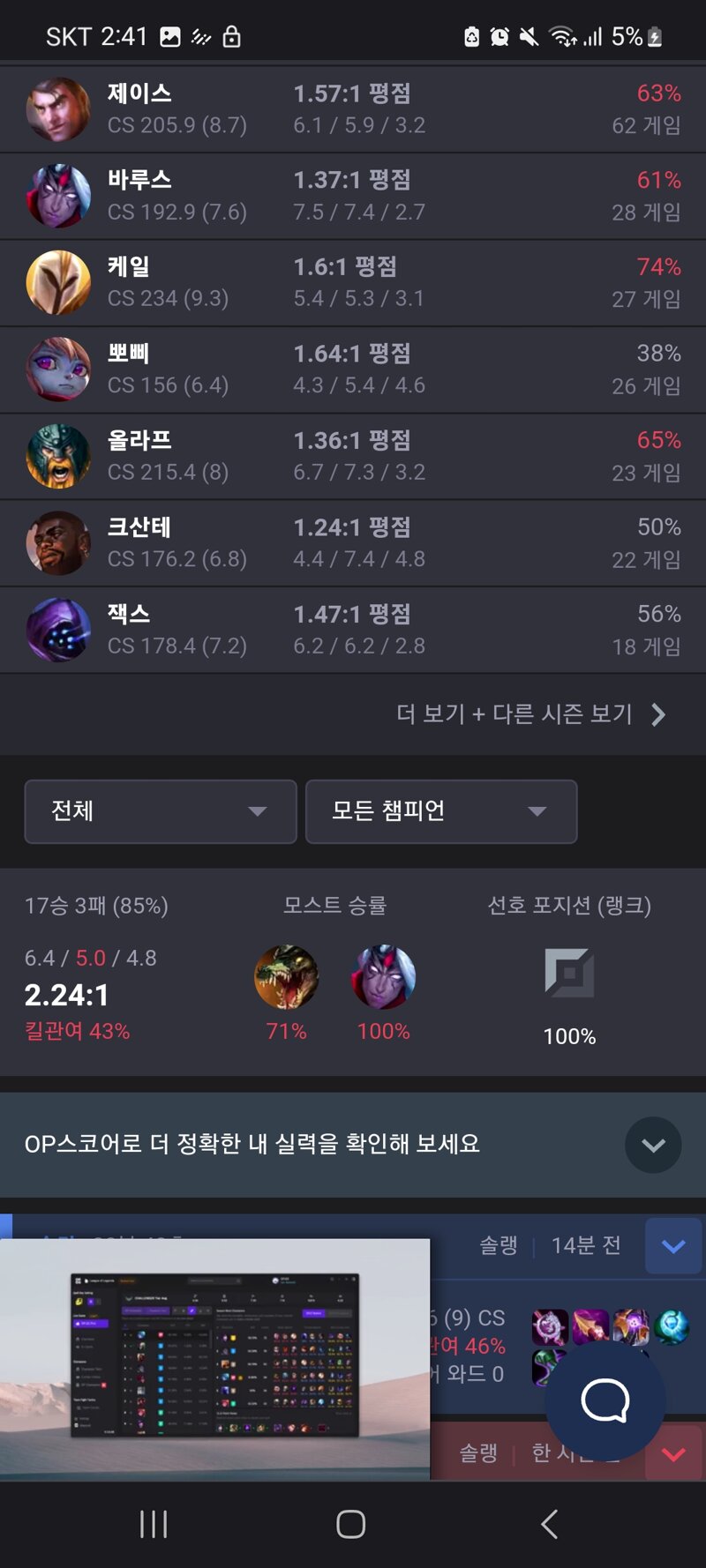 리그오브레전드 인벤 탑 바루스 모스트됨 Lol 탑 게시판