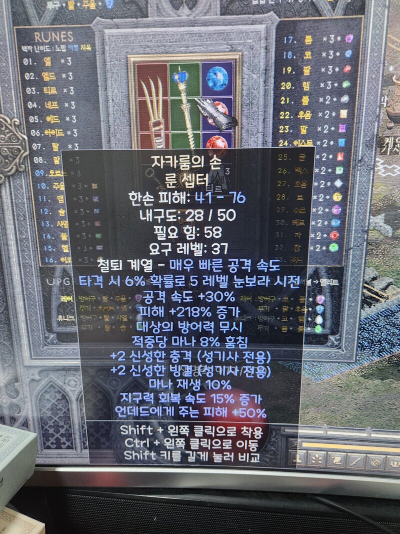 레더 시세있을까요 디아블로2 자유 게시판 디아블로2 인벤