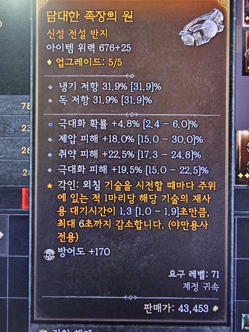 디아블로4 인벤 상점에세 산건데 중학교 졸업정도는 가능 디아블로4 인벤 야만용사 게시판