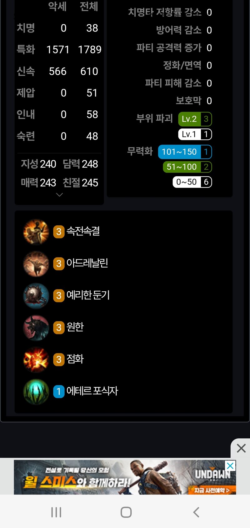 로스트아크 인벤 세팅잘못한건가요 로스트아크 인벤 소서리스 게시판