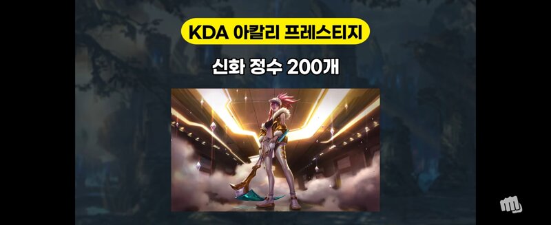 리그오브레전드 인벤 신화 정수 상점 Lol 실시간 유저 정보 게시판