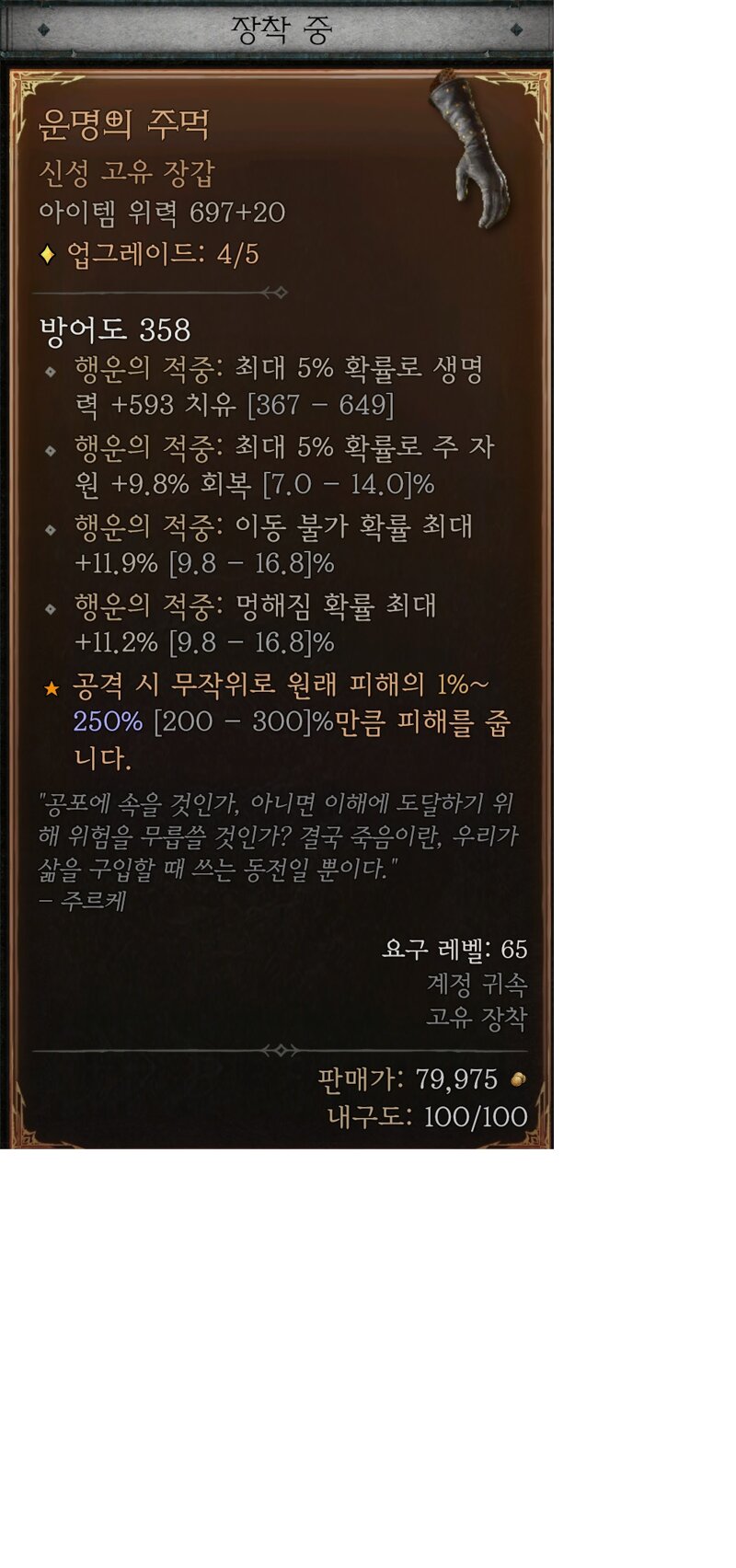 디아블로4 인벤 뼈창 운명의 주먹 사용 하나요 계륵인가여 디아블로4 인벤 강령술사 게시판