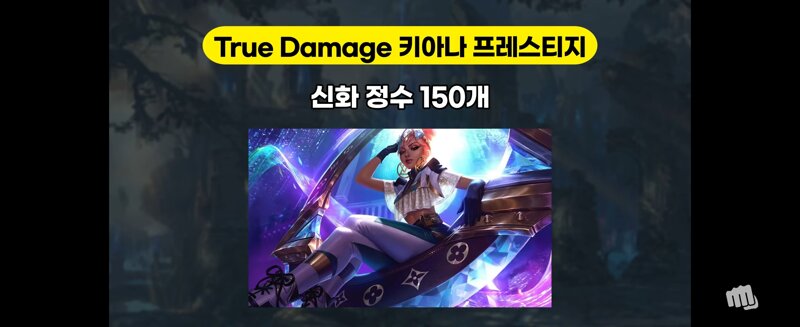 리그오브레전드 인벤 신화 정수 상점 Lol 실시간 유저 정보 게시판