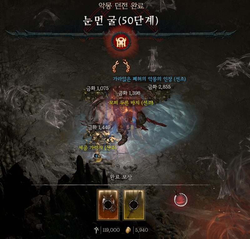 디아블로4 인벤 50단계 클리어 디아블로4 인벤 자유 게시판