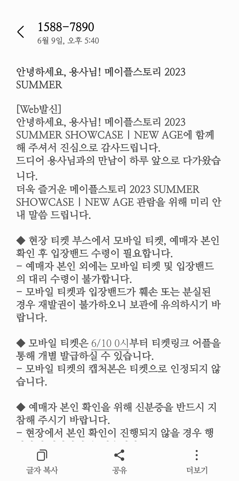 메이플스토리 인벤 쇼케 문자왔다 메이플스토리 인벤 자유게시판