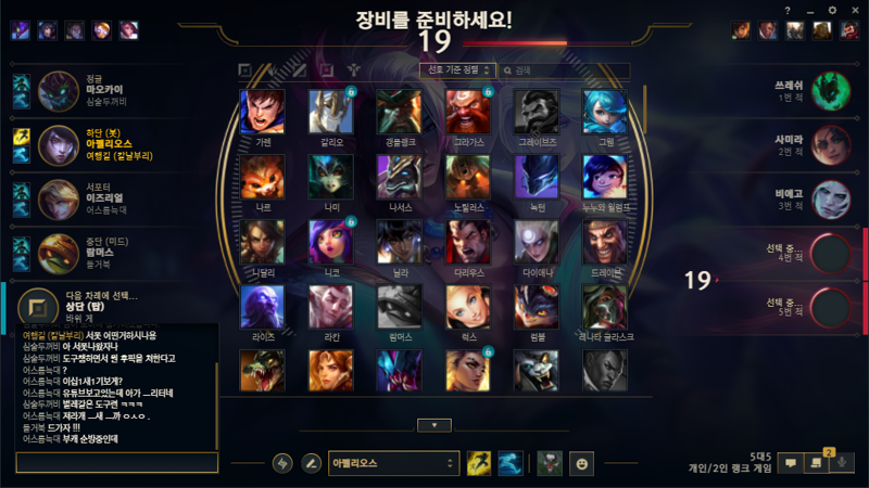 리그오브레전드 인벤 이건 누가 잘못한걸까 Lol 탑 게시판