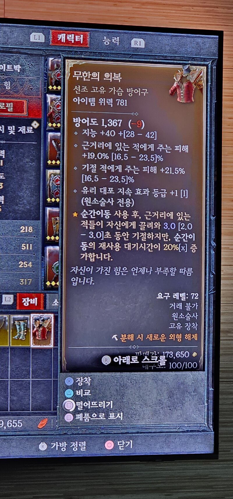 디아블로4 인벤 무한의 의복최고입니다 디아블로4 인벤 원소술사 게시판