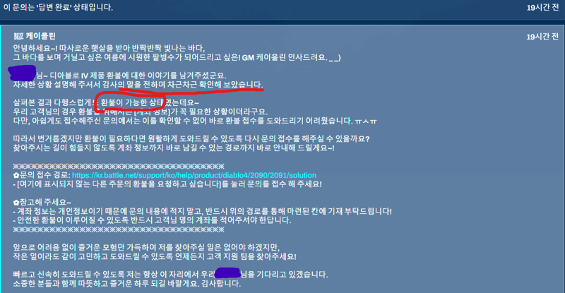 블리자드 이거 소비자 기만행위 아닙니까 Vortex Gaming