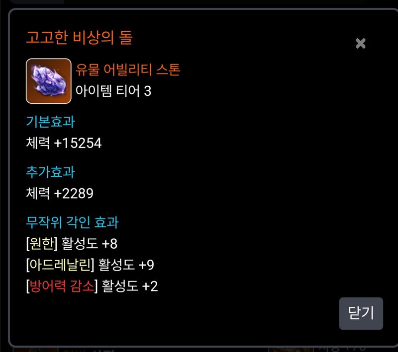 로스트아크 인벤 버스트 블레 각인 질문 로스트아크 인벤 블레이드 게시판