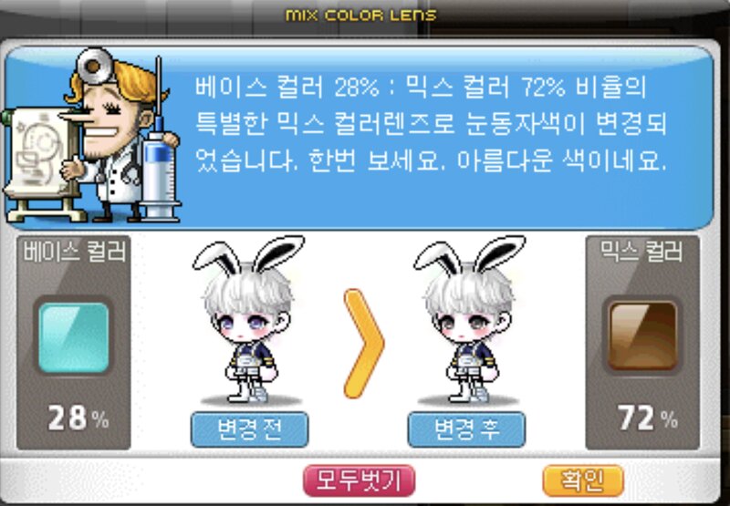 메이플스토리 인벤 커믹렌은 처음 해보는데 너무 좋네요 메이플스토리 인벤 코디득템스크린샷 게시판