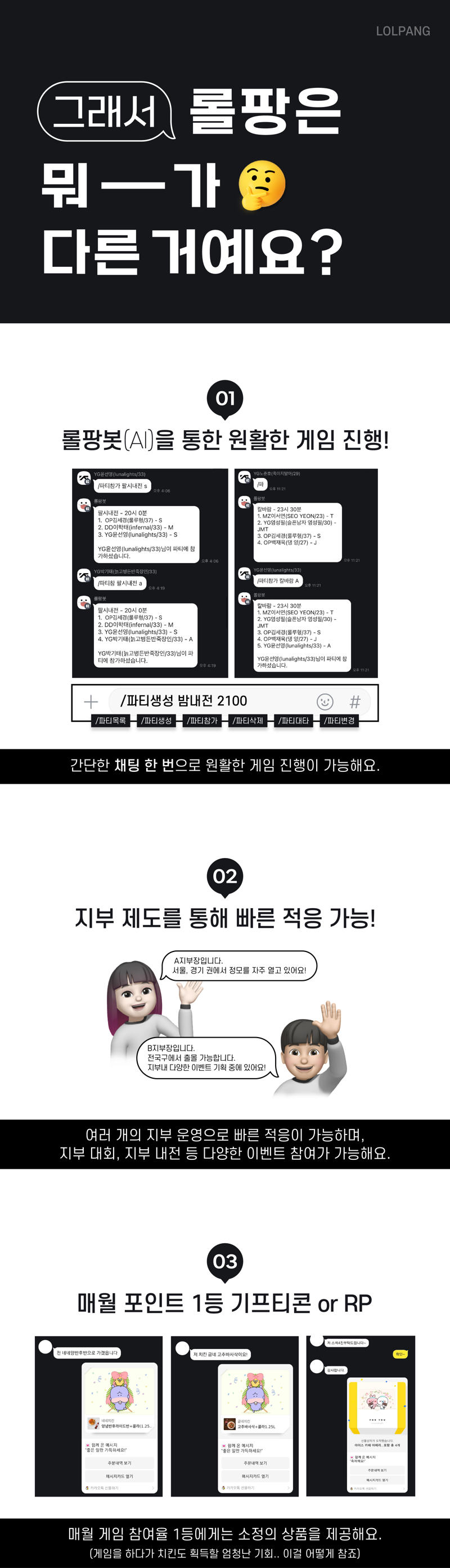 리그오브레전드 인벤 성인친목내전닉변x 롤팡에서 신입모임원을 모집합니다 Lol 파티 매칭 게시판