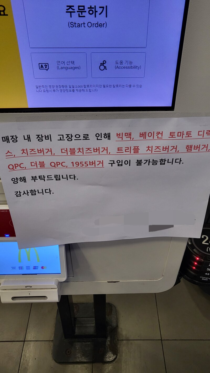 메이플스토리 인벤 그게 무슨 소리니 맥날맥날아 메이플스토리 인벤 자유게시판
