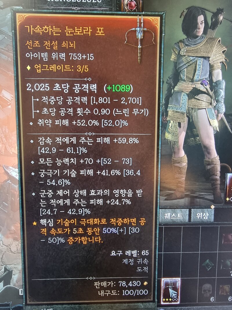 디아블로4 인벤 암흑연타득템 디아블로4 인벤 도적 게시판