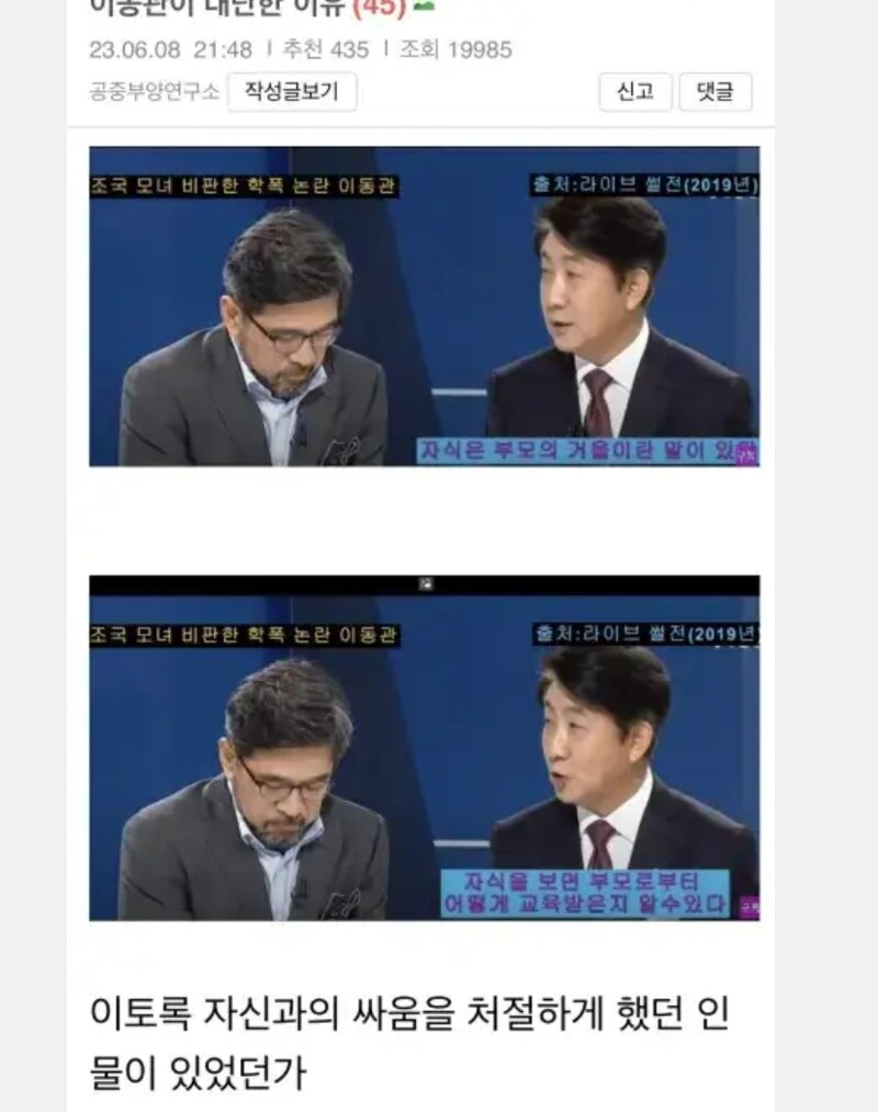 이동관 Vs 장제원 ㄹㅇㅋㅋ 오픈이슈갤러리 인벤