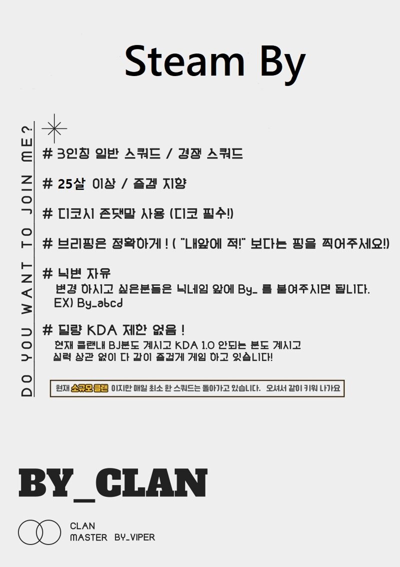 배틀그라운드 인벤 스배 신규 클랜 By에서 클랜원 모집합니다 즐겜 지향 나이 25↑ 배틀그라운드 방송클랜 홍보게시판