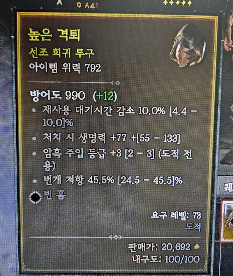 디아블로4 인벤 레어 투구 평가좀요 디아블로4 인벤 도적 게시판