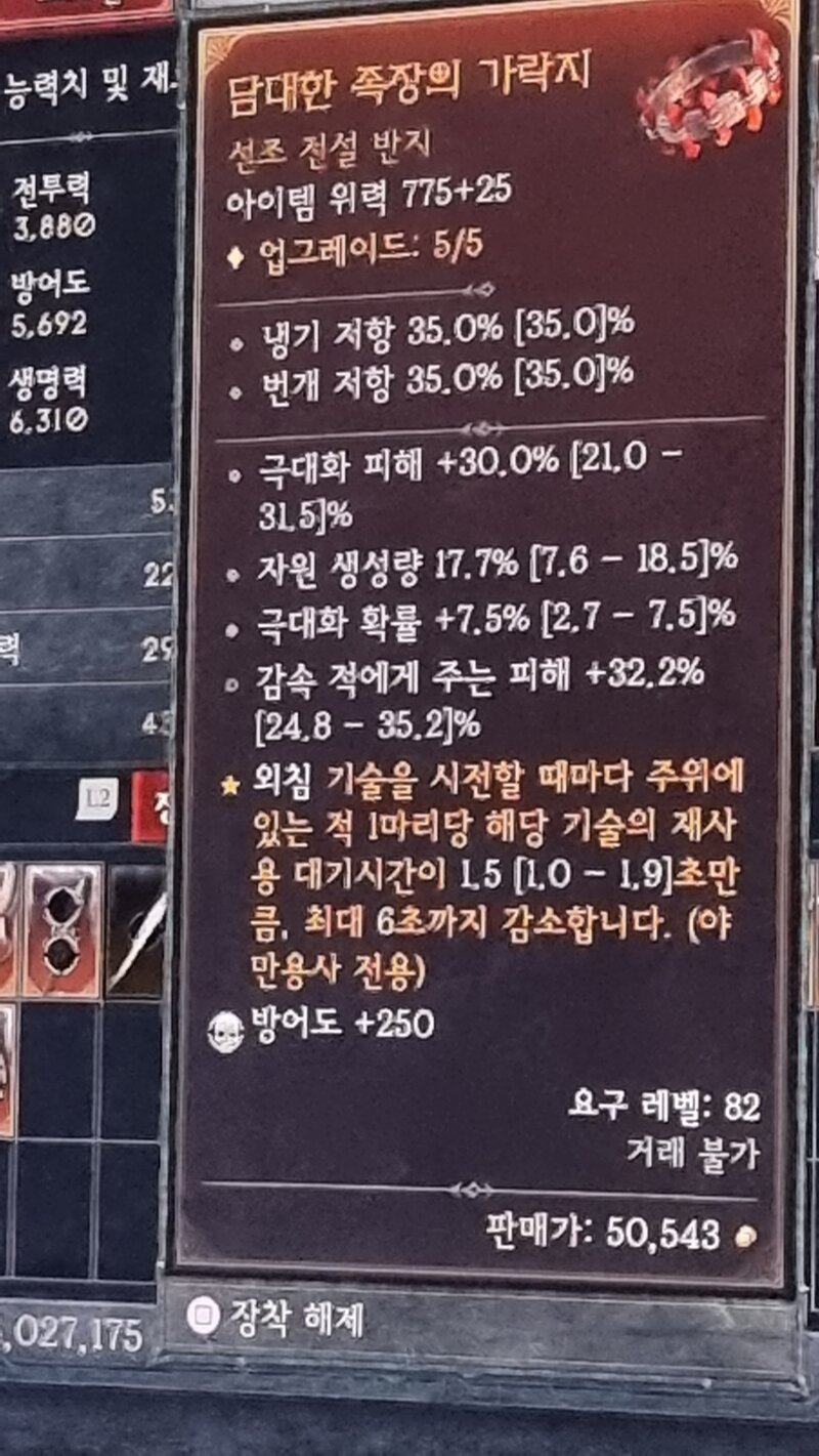 디아블로4 인벤 반지 너무 이쁜것 같은데요 디아블로4 인벤 야만용사 게시판