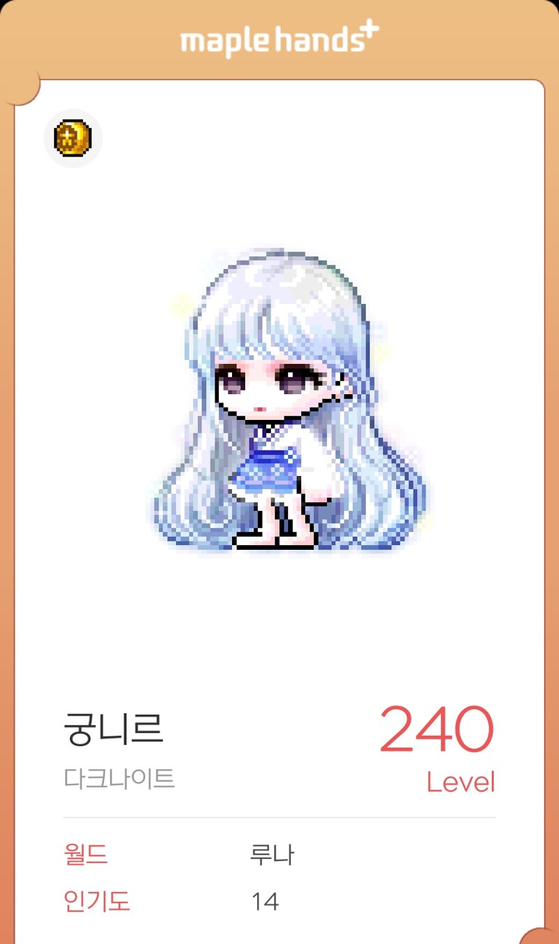 메이플스토리 인벤 닉네임 판매 ㅅㅅㅅㅅㅅ 메이플스토리 인벤 자유게시판