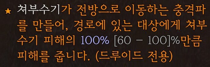 드디어 먹었다 디아블로4 득템자랑 게시판 디아블로4 인벤