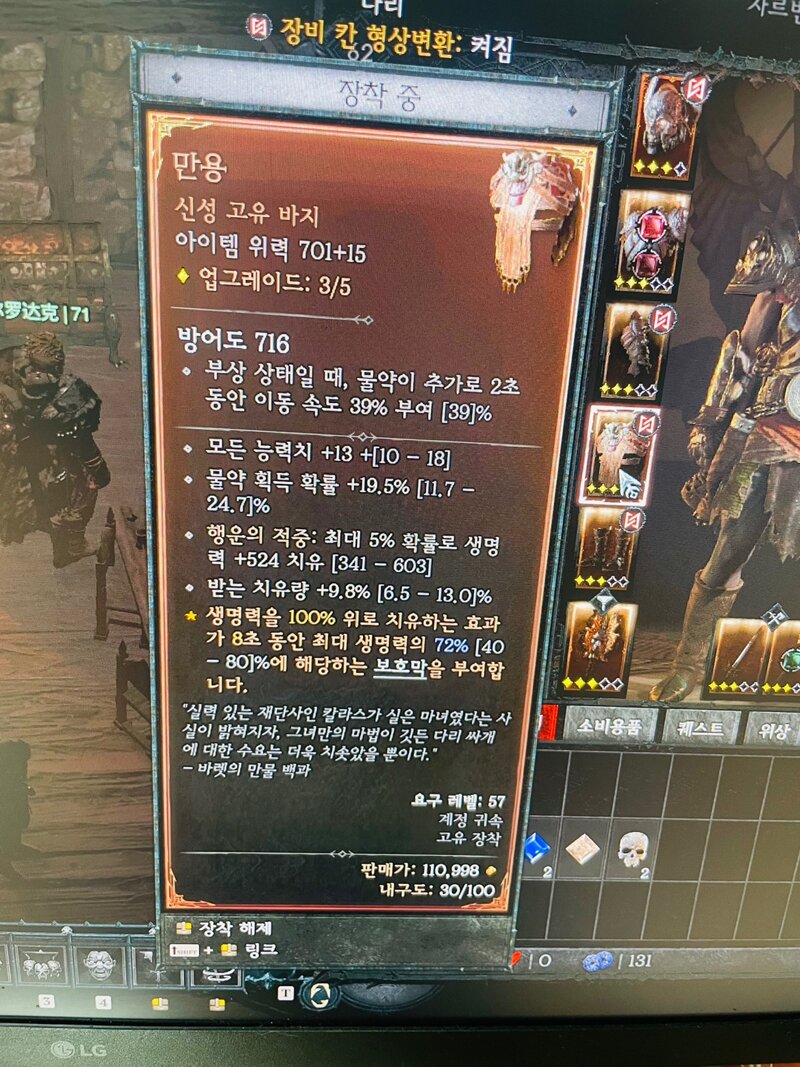 디아블로4 인벤 바바 너무 힘드네요 ㅠㅠ 도와주세요 ㅠㅠ 디아블로4 인벤 야만용사 게시판