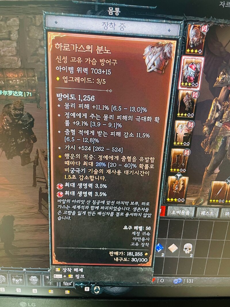 디아블로4 인벤 바바 너무 힘드네요 ㅠㅠ 도와주세요 ㅠㅠ 디아블로4 인벤 야만용사 게시판