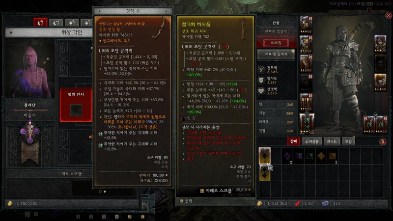 디아블로4 인벤 쇠뇌 뭐가 더 나을까용 디아블로4 인벤 도적 게시판