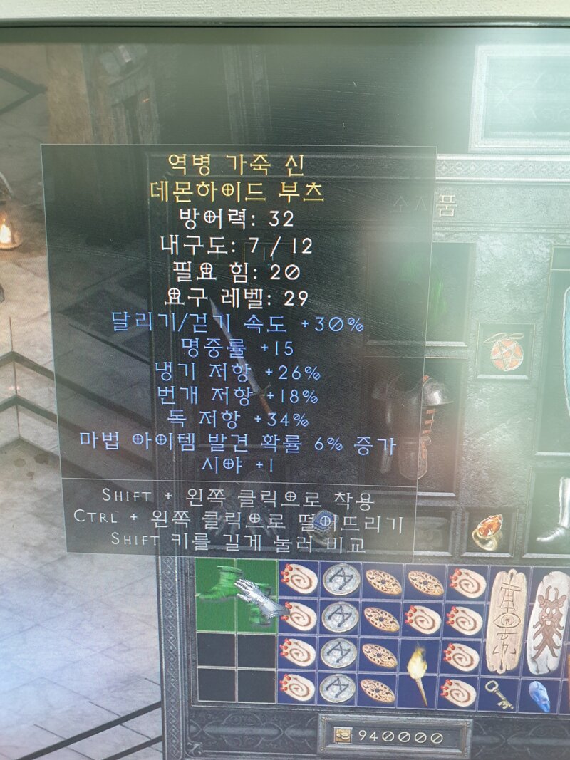 부츠 시세있을까영스텐입니다 디아블로2 자유 게시판 디아블로2 인벤