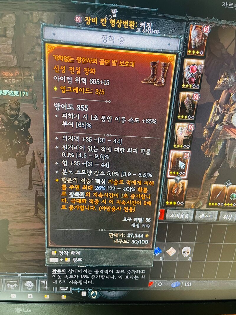 디아블로4 인벤 바바 너무 힘드네요 ㅠㅠ 도와주세요 ㅠㅠ 디아블로4 인벤 야만용사 게시판