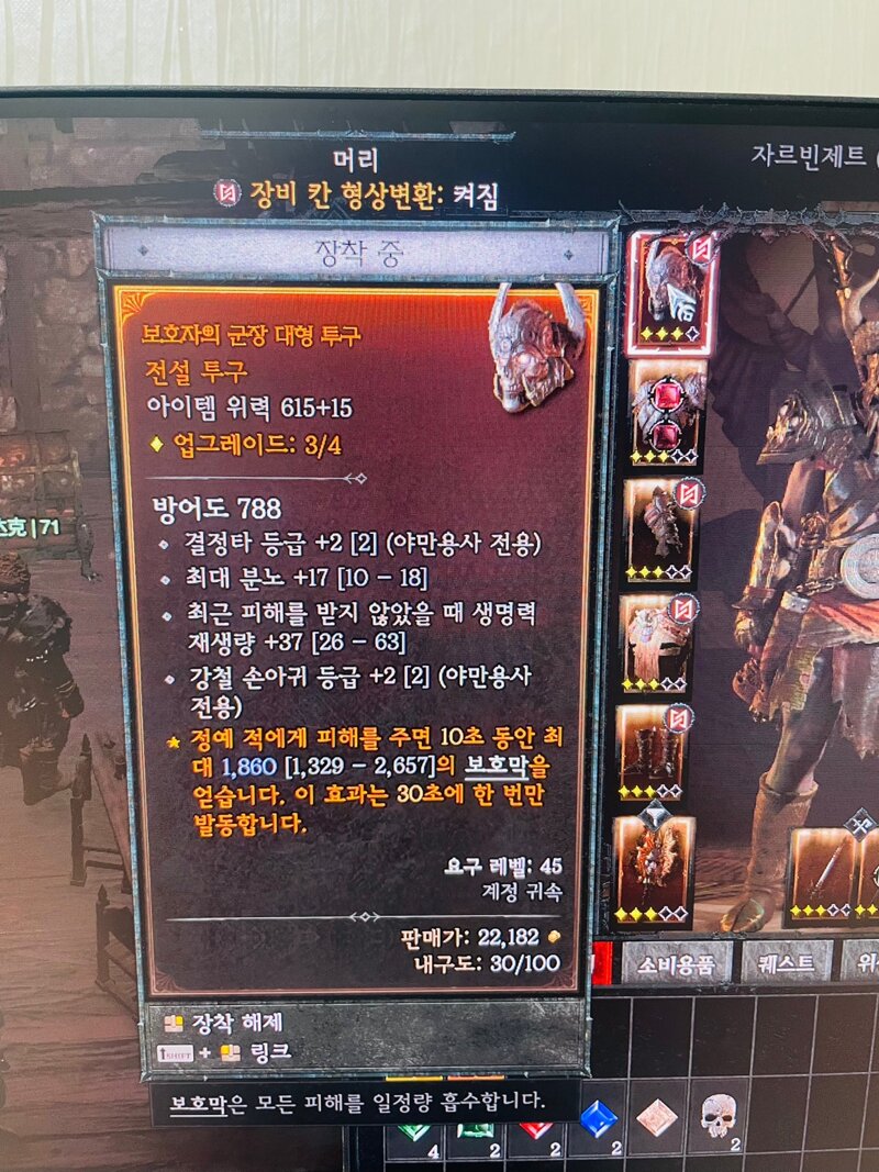 디아블로4 인벤 바바 너무 힘드네요 ㅠㅠ 도와주세요 ㅠㅠ 디아블로4 인벤 야만용사 게시판