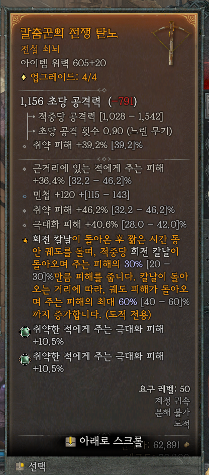 디아블로4 인벤 회칼도적 쇠뇌 석궁질문 디아블로4 인벤 도적 게시판
