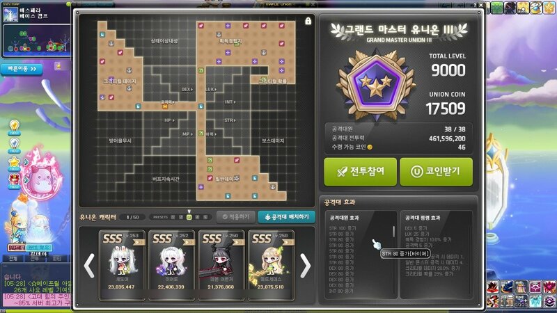 메이플스토리 인벤 쇼케 기념 유니온 메이플스토리 인벤 자유게시판