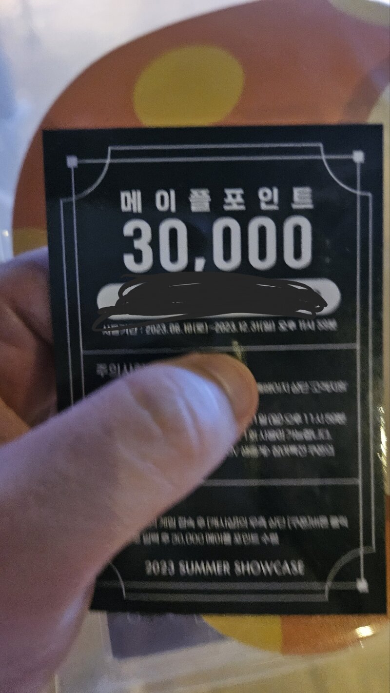 메이플스토리 인벤 Cgv도 3만메포 줍니다 메이플스토리 인벤 자유게시판