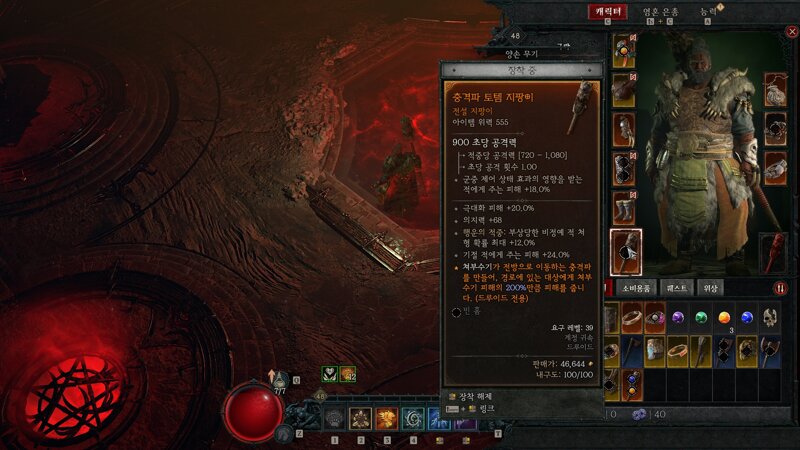 디아블로4 인벤 드디어 충격파 디아블로4 인벤 드루이드 게시판