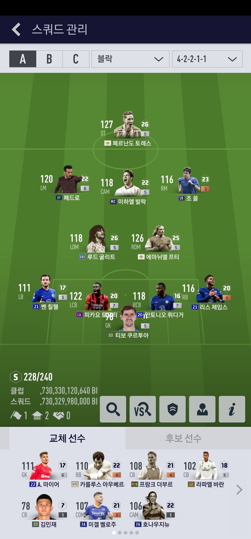 Fc 온라인 인벤 리버풀에서 첼시로~~ Fc 온라인 인벤 자유게시판