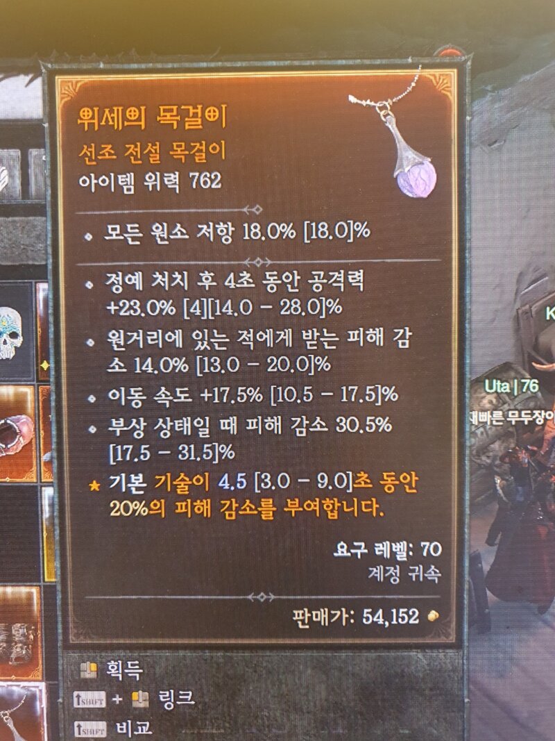 디아블로4 인벤 드루형님들 도와주세요 ㅡㅜ 디아블로4 인벤 드루이드 게시판