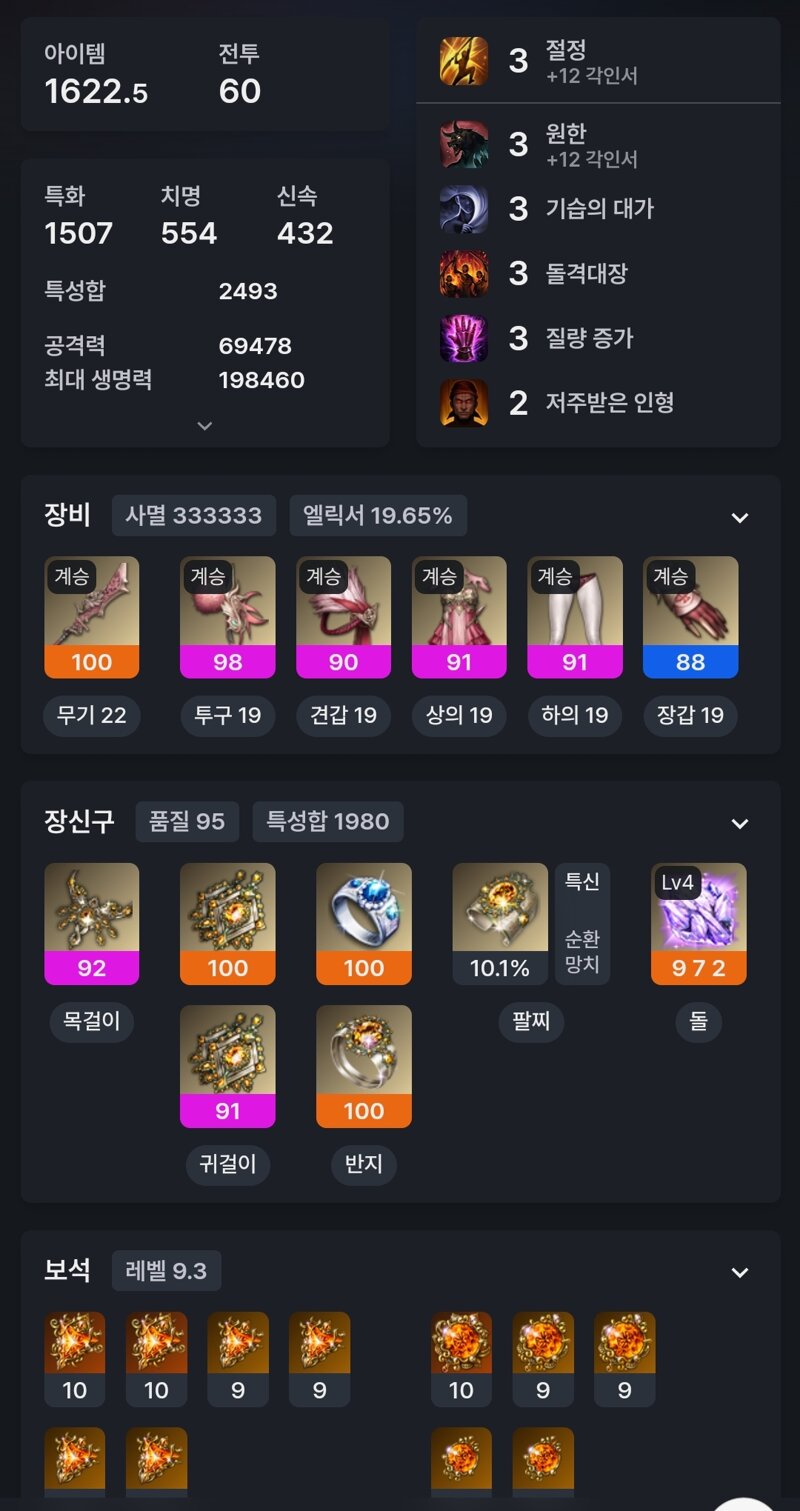 로스트아크 인벤 질증좋음 로스트아크 인벤 창술사 게시판