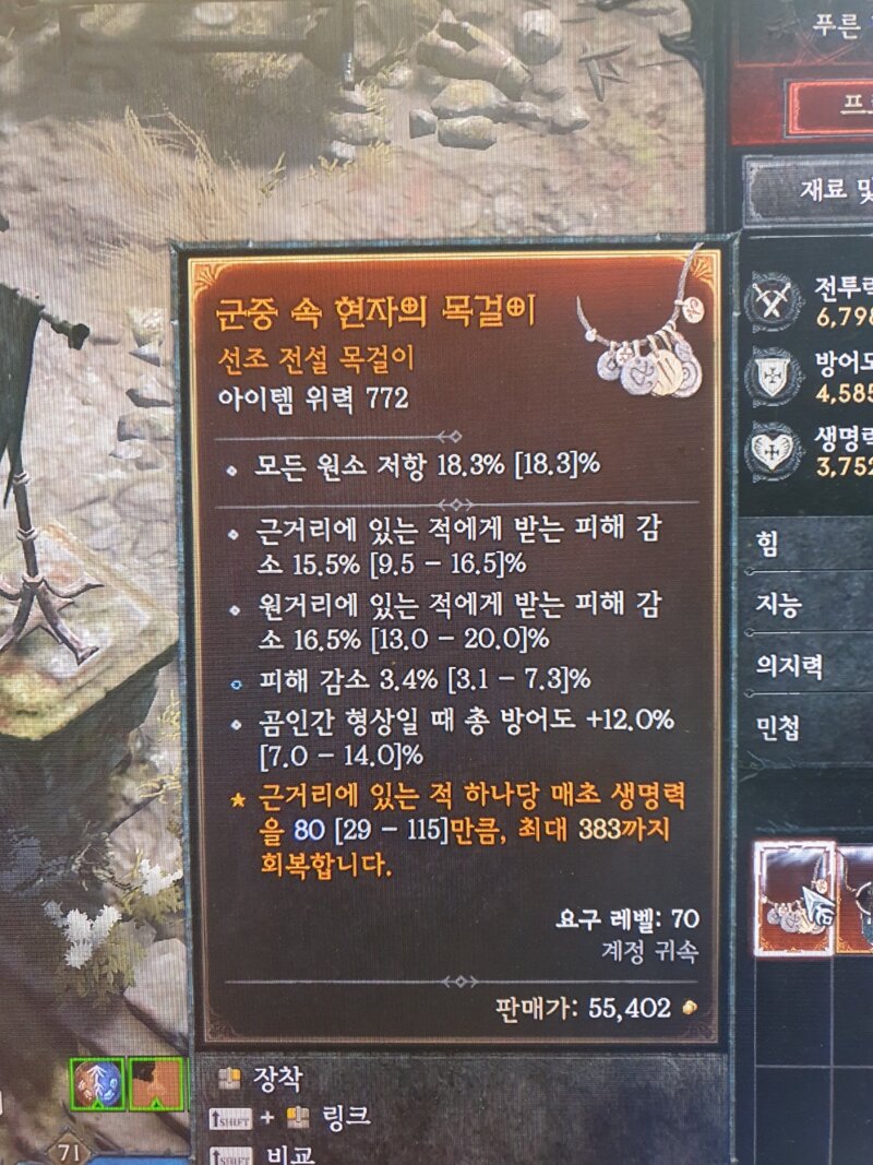 디아블로4 인벤 드루형님들 도와주세요 ㅡㅜ 디아블로4 인벤 드루이드 게시판