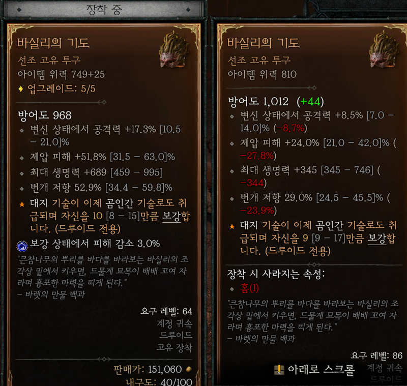디아블로4 인벤 위력보고 설렜는데 디아블로4 인벤 드루이드 게시판