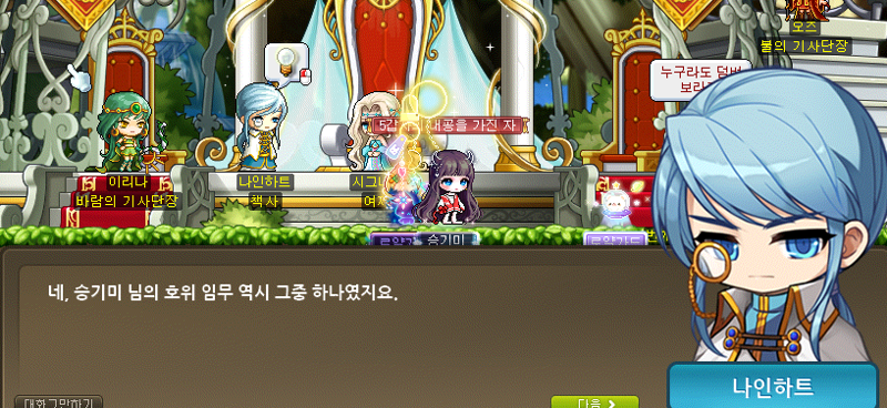 메이플스토리 인벤 칼로스 길뚫 스토리 진짜 개병신 같네 메이플스토리 인벤 자유게시판