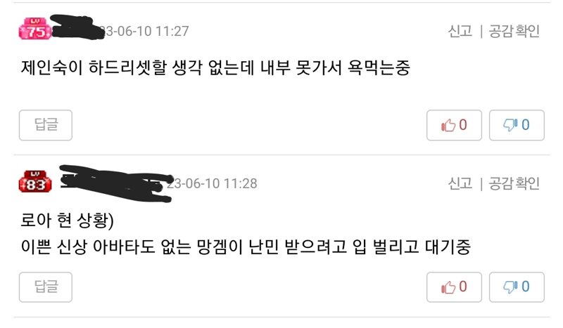 메이플스토리 인벤 메이플과 로아는 반비례 하던데 메이플스토리 인벤 자유게시판