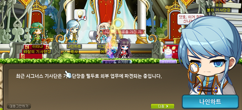 메이플스토리 인벤 칼로스 길뚫 스토리 진짜 개병신 같네 메이플스토리 인벤 자유게시판