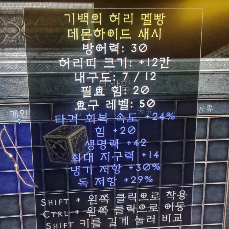 레어 벌트좀 바주세요 디아블로2 자유 게시판 디아블로2 인벤