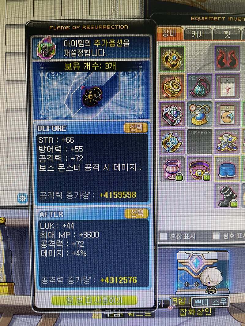 메이플스토리 인벤 아케인 아대 추옵 뭐가 더 나아요 메이플스토리 인벤 질문과 답변 게시판