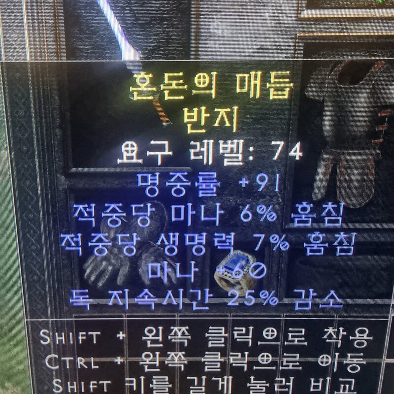 듀얼링시세좀 디아블로2 자유 게시판 디아블로2 인벤