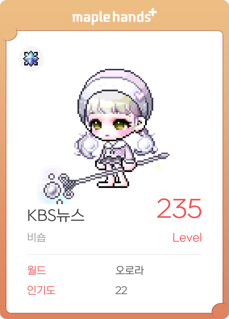 메이플스토리 인벤 이거 팔리냐 메이플스토리 인벤 자유게시판