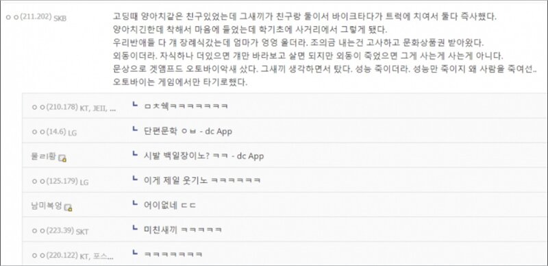 메이플스토리 인벤 오싹오싹 디시 문학 메이플스토리 인벤 자유게시판