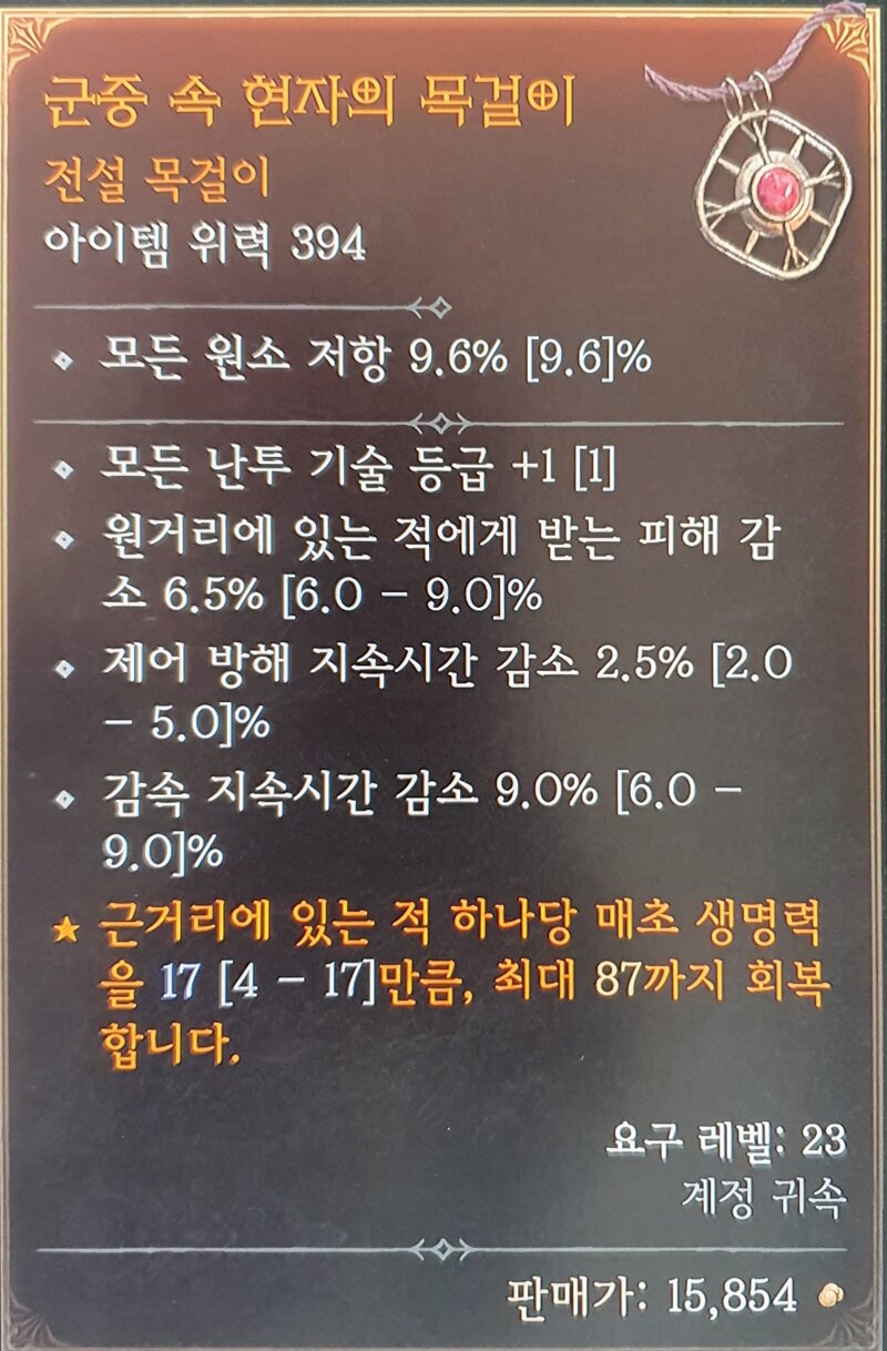 디아블로4 인벤 이거 쓸만 한가요 디아블로4 득템자랑 게시판
