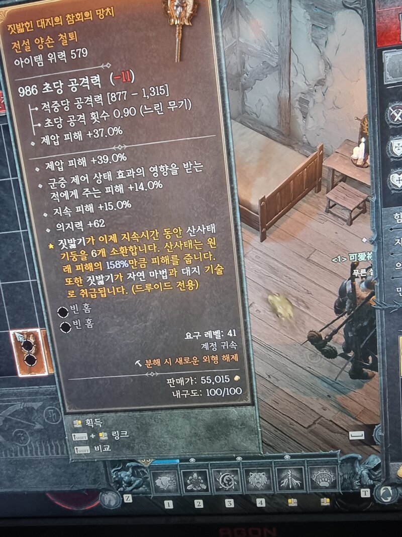 디아블로4 인벤 이거 쳐부수기 템인가요 디아블로4 인벤 드루이드 게시판