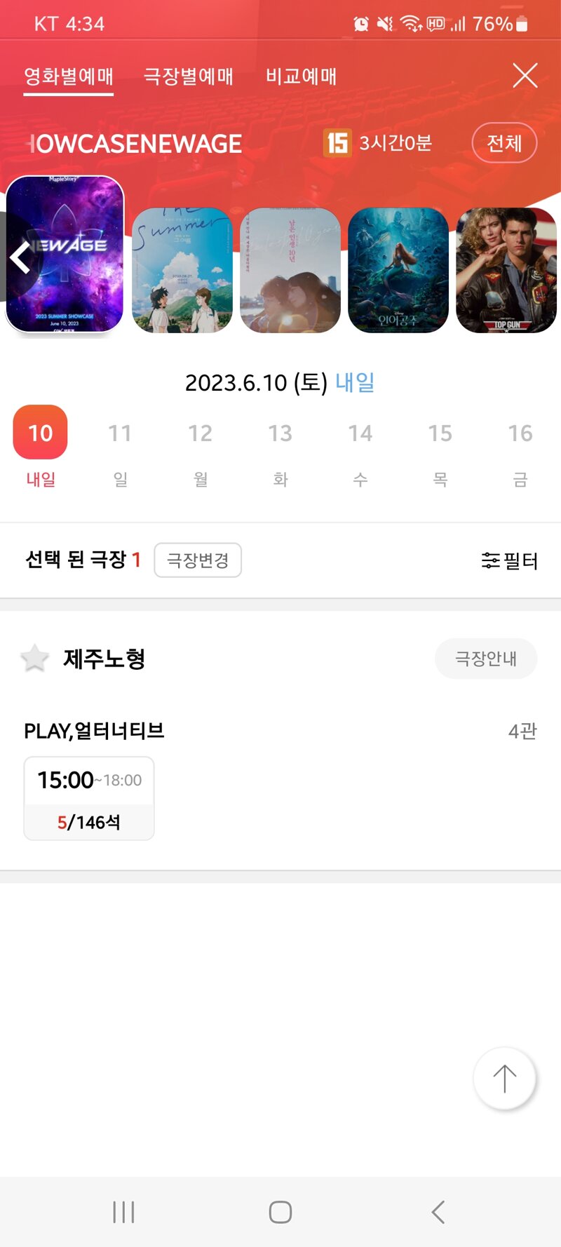 메이플스토리 인벤 제주 Cgv 5자리 있는데 메이플스토리 인벤 자유게시판