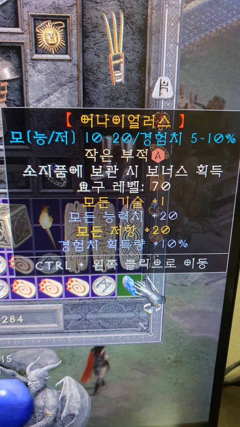 방금 득했네요 디아블로2 자유 게시판 디아블로2 인벤